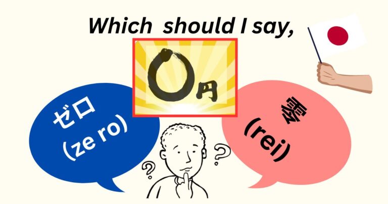 “ゼロ-Zero” or “レイ- rei ” How to say the number ‘0′ in Japanese? | どこでもタフ ...